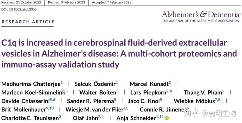 外泌体蛋白质组学研究助力阿尔兹海默症生物标志物筛选-鹿明生物 - 知乎