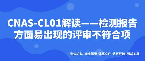 干货｜CNAS-CL01中人员部分解读，搭配案例，看完即懂 - 知乎