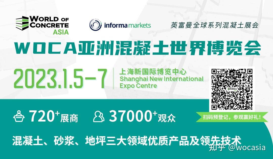 定档通知 | WOCA蓄势待发！2023年1月5-7日上海见！ - 知乎