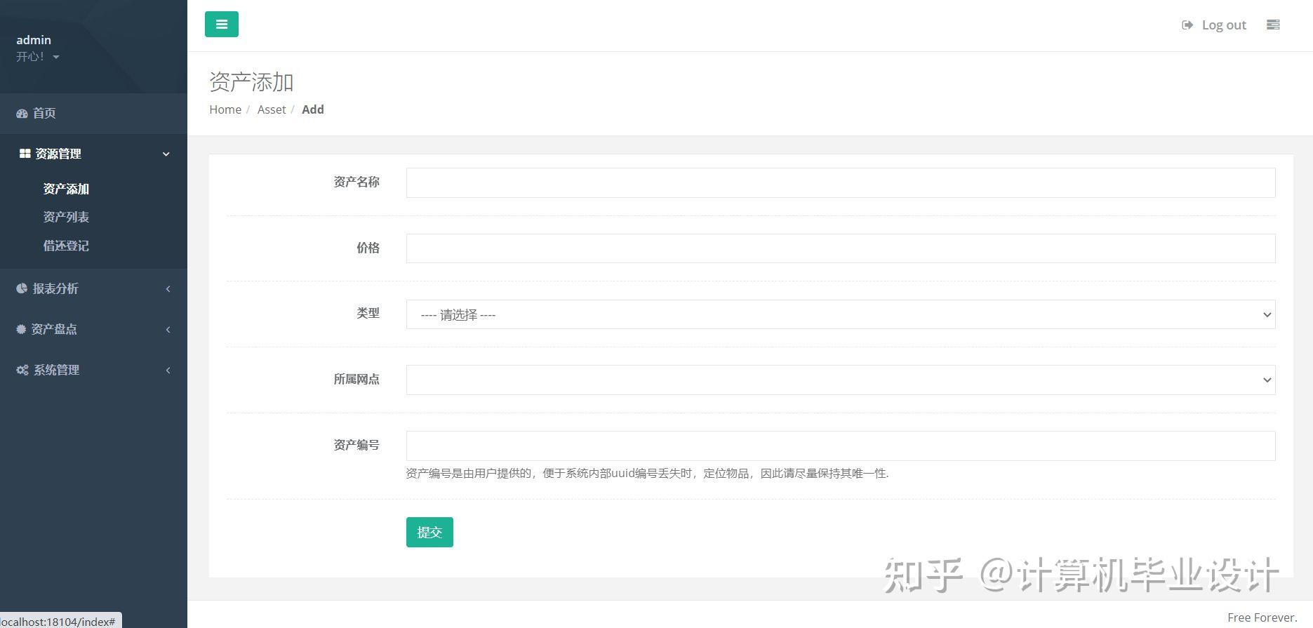 Java+SpringBoot+Vue企业固定资产管理系统(含源码+论文+答辩PPT) - 知乎