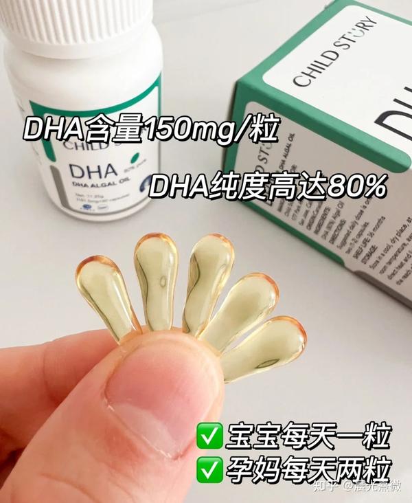 【婴儿DHA挑选指南】育儿宝典|婴儿DNA如何挑选，实测童年故事DHA藻油 80%纯度配方安全，无腥味，新手妈妈必入！ - 知乎