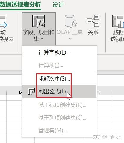 三、Excel数据分析——数据透视表（中） - 知乎
