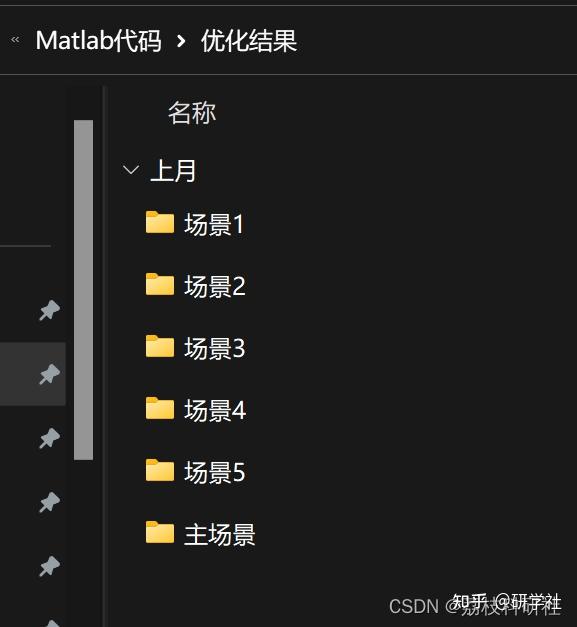 多区域综合能源系统热网建模及系统运行优化(matlab代码实现) 知乎