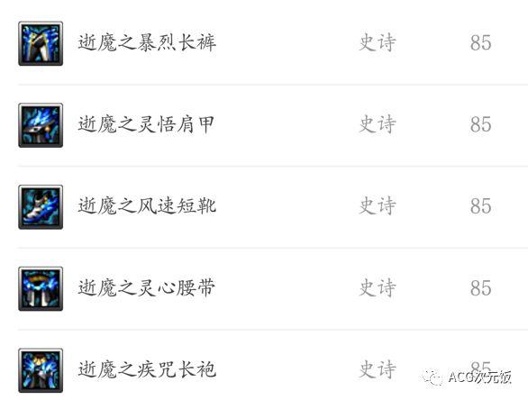 DNF：85图鉴满了吗？这套85SS装备堪比90A - 知乎