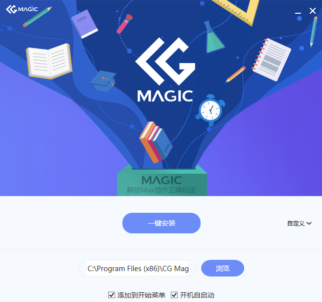 CG MAGIC这款3DMAX的免费插件，您安装成功了吗？ - 知乎