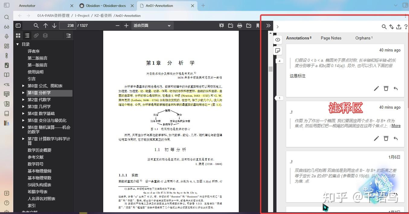 obsidian插件之Annotator使用说明 - 知乎