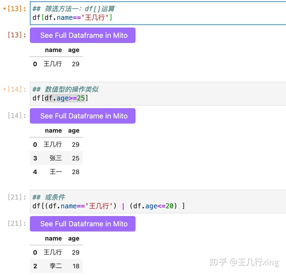 【python 数据分析】pandas 字符型变量处理的6种基础方法