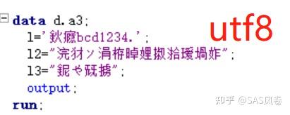 如何在SAS的三种编码间来去自如：wlatin1，euc-cn和utf-8 【1代码篇】 - 知乎