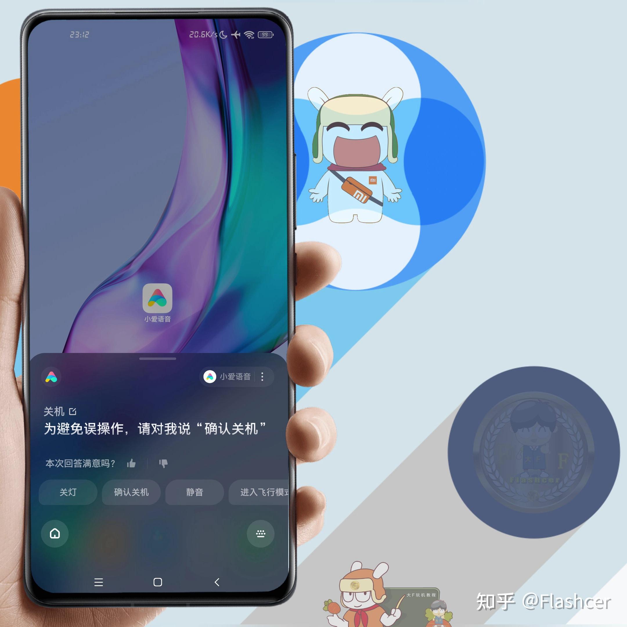 小米手机关机还能这样玩？这4种MIUI系统自带的方法，你知道吗？ - 知乎