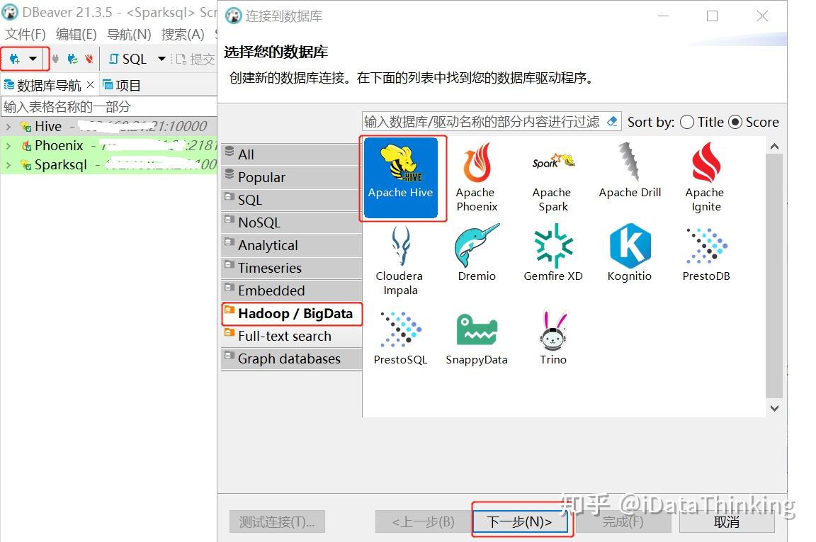 如何使用DBeaver连接Hive - 知乎