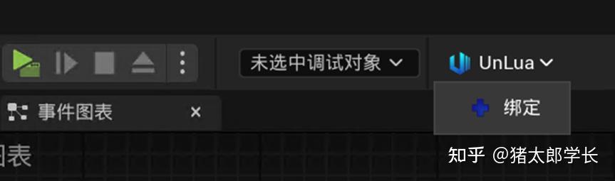 UE脚本——Unlua以及UnrealSharp - 知乎