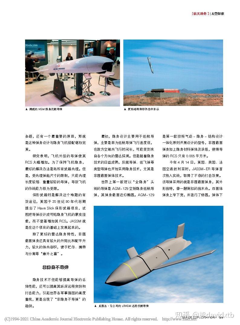 LRASM反舰导弹发展综述 - 知乎