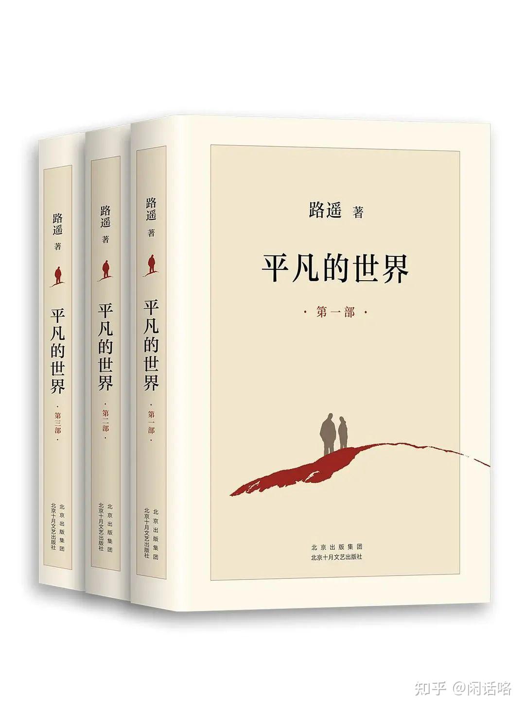 迷茫的时候读这6本书,帮你找到生活真正的意义 知乎