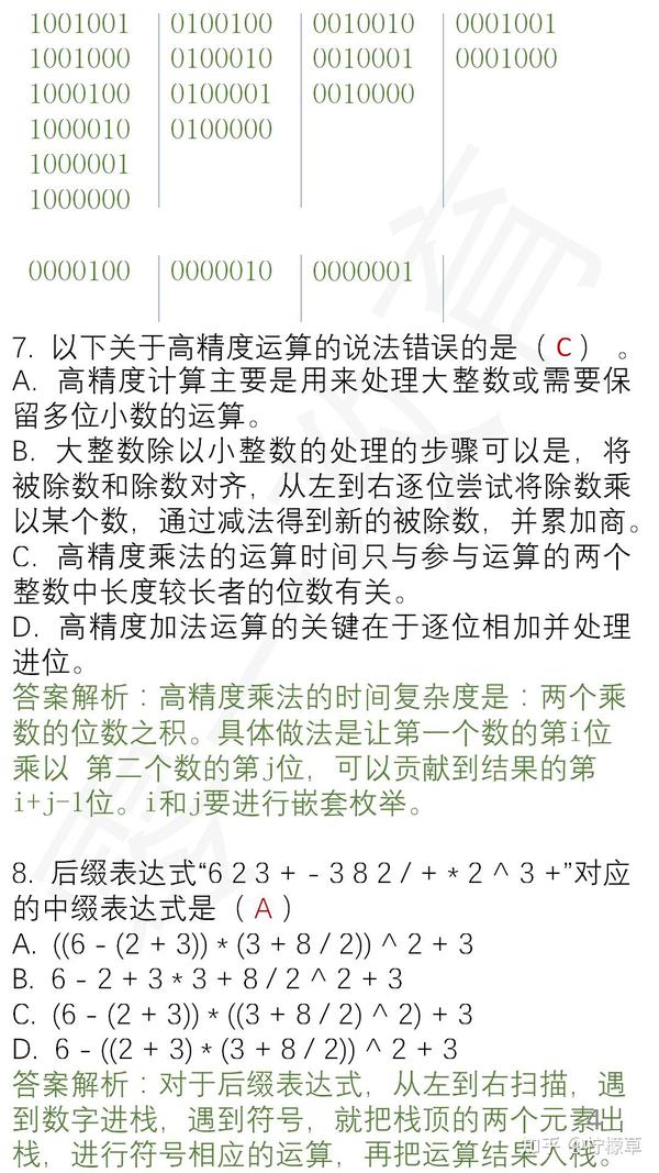 【零一原创】2023 CSP-J组第一轮初赛真题答案及全面解析 - 知乎