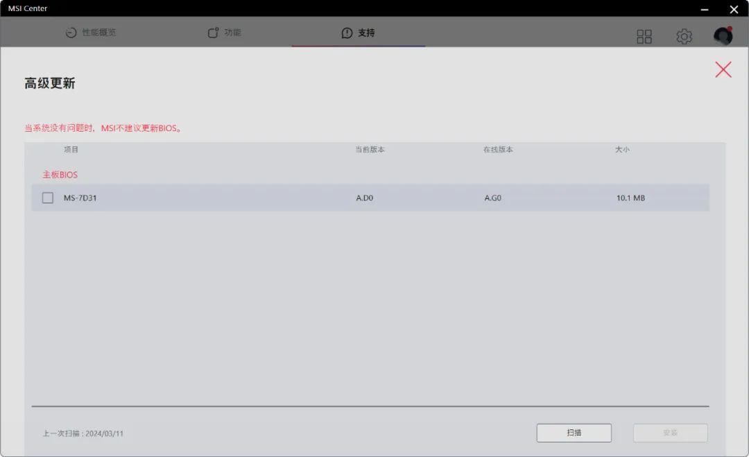 手把手教你 | 微星主板三种常用BIOS更新方法 - 知乎
