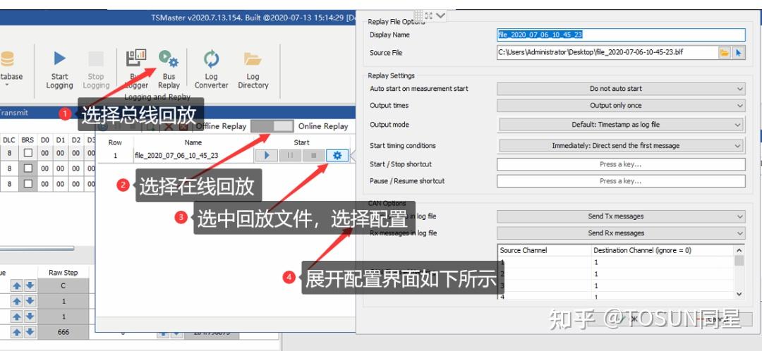 TSMaster快速入门篇（2）-报文回放 - 知乎
