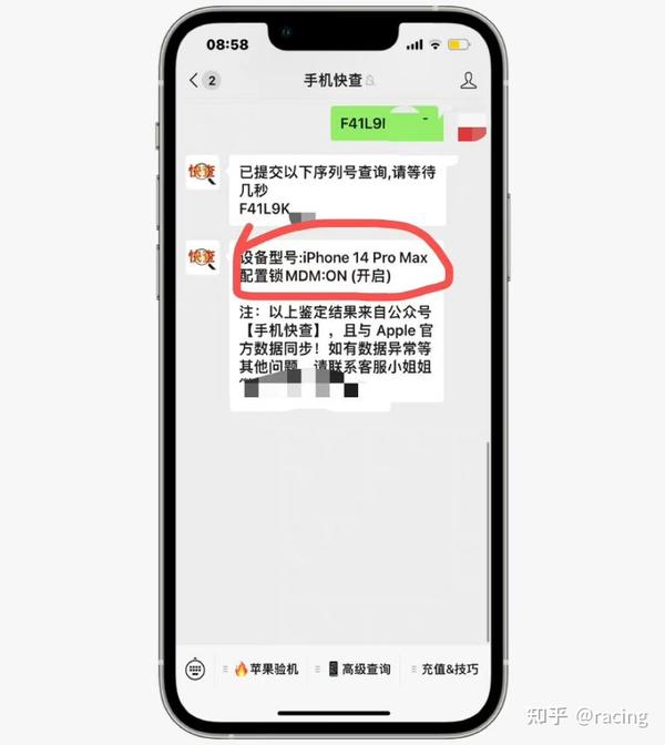 iPhone14Pro Max监管机要8288？网友：真黑！监管机还这么贵！ - 知乎