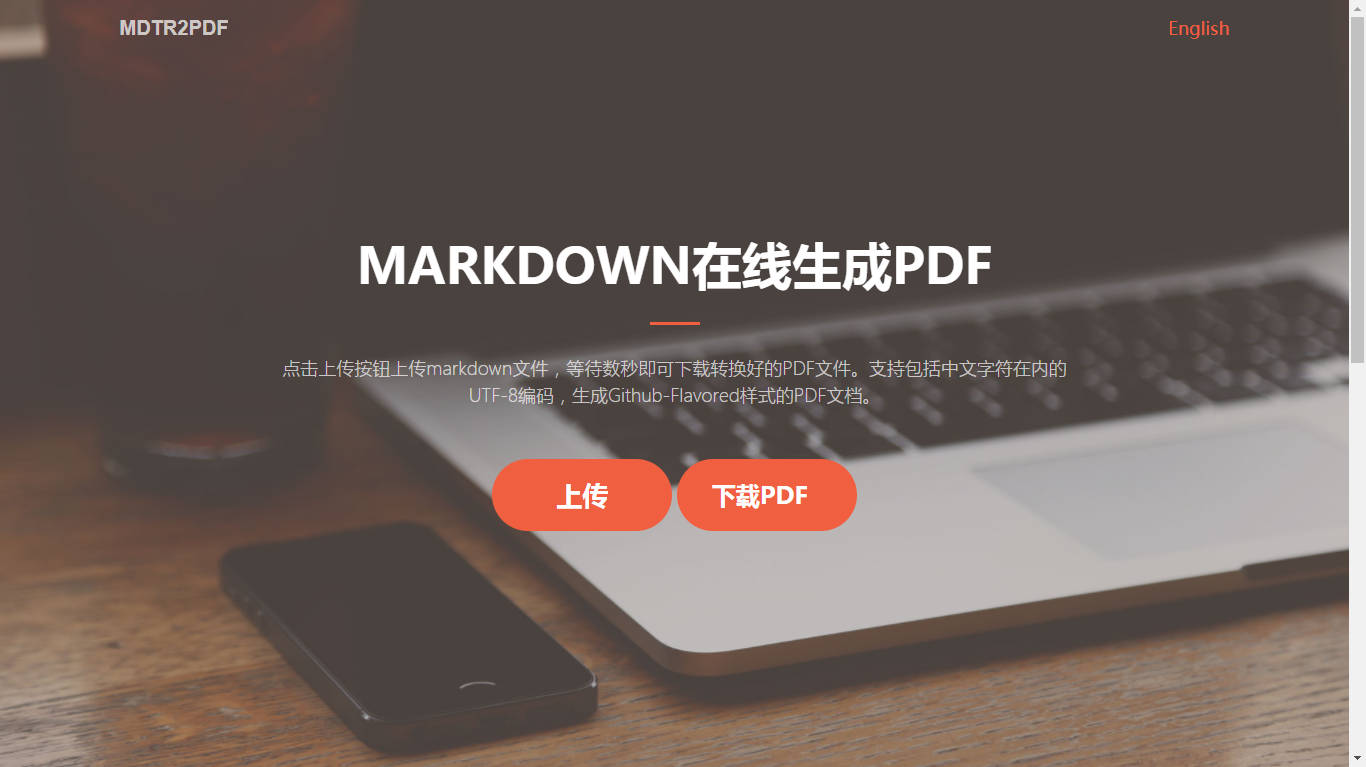 如何把 Markdown 文件轉化為 PDF？ - GetIt01