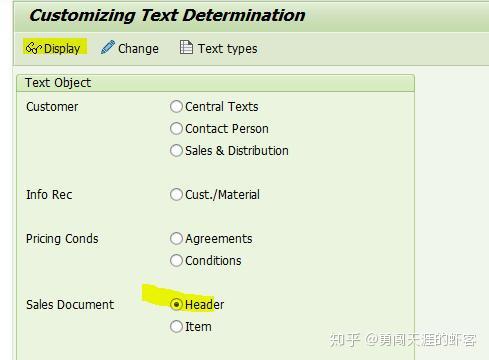 SAP SD基础知识之文本确定（Text Determination） - 知乎