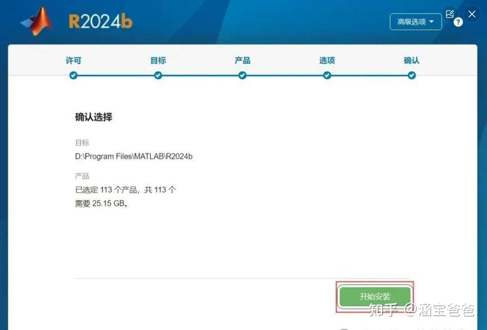 MATLAB R2024a与R2024b安装包下载及详细安装教程（永久免费激H解锁版） - 知乎
