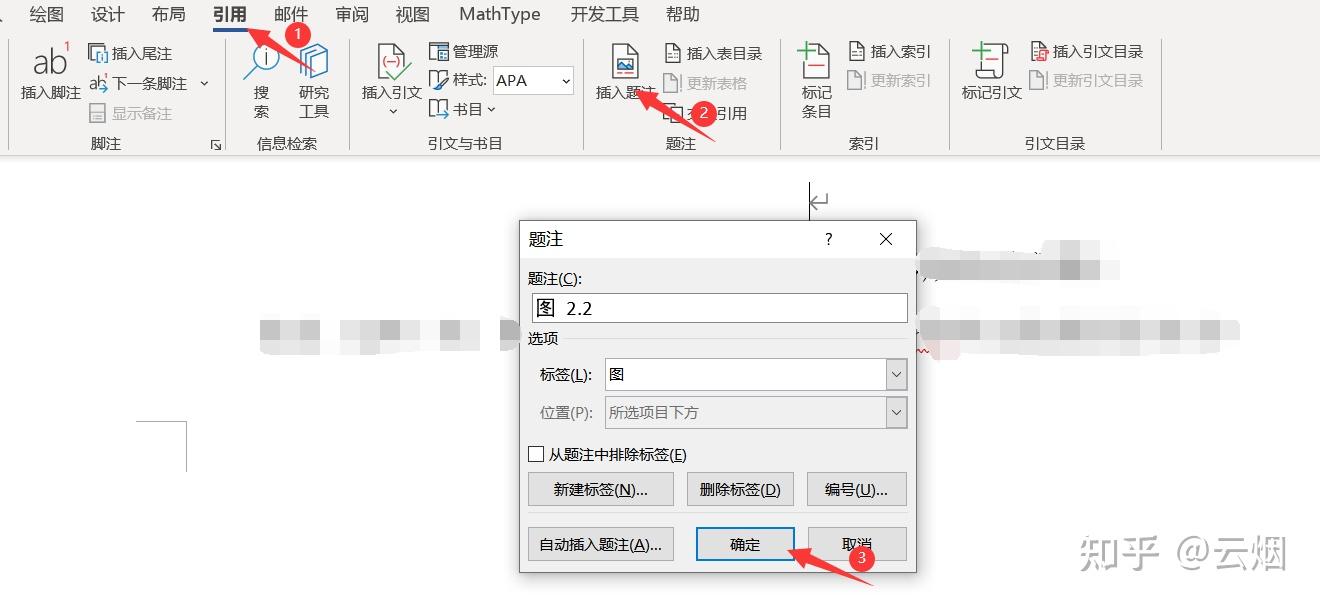 如何使用word设置标题样式、给各级标题进行自动编号、生成自动目录、给图表插入能自动编号的题注、对图表进行引用 知乎