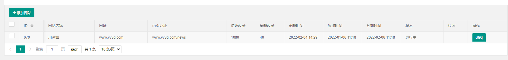 百度快收自动计费系统e201.cn就是一个骗子 - 知乎