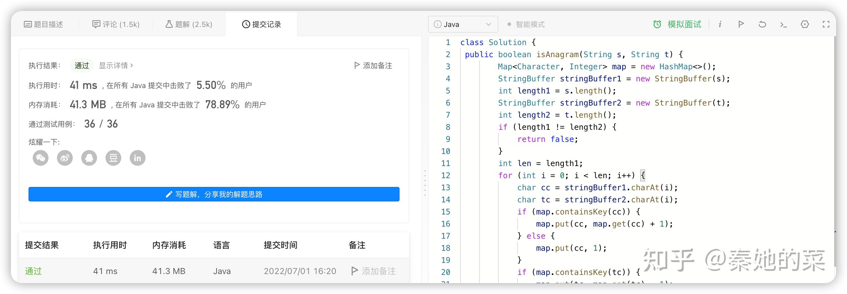 【LeetCode】7. Valid Anagram·有效的字母异位词 - 知乎