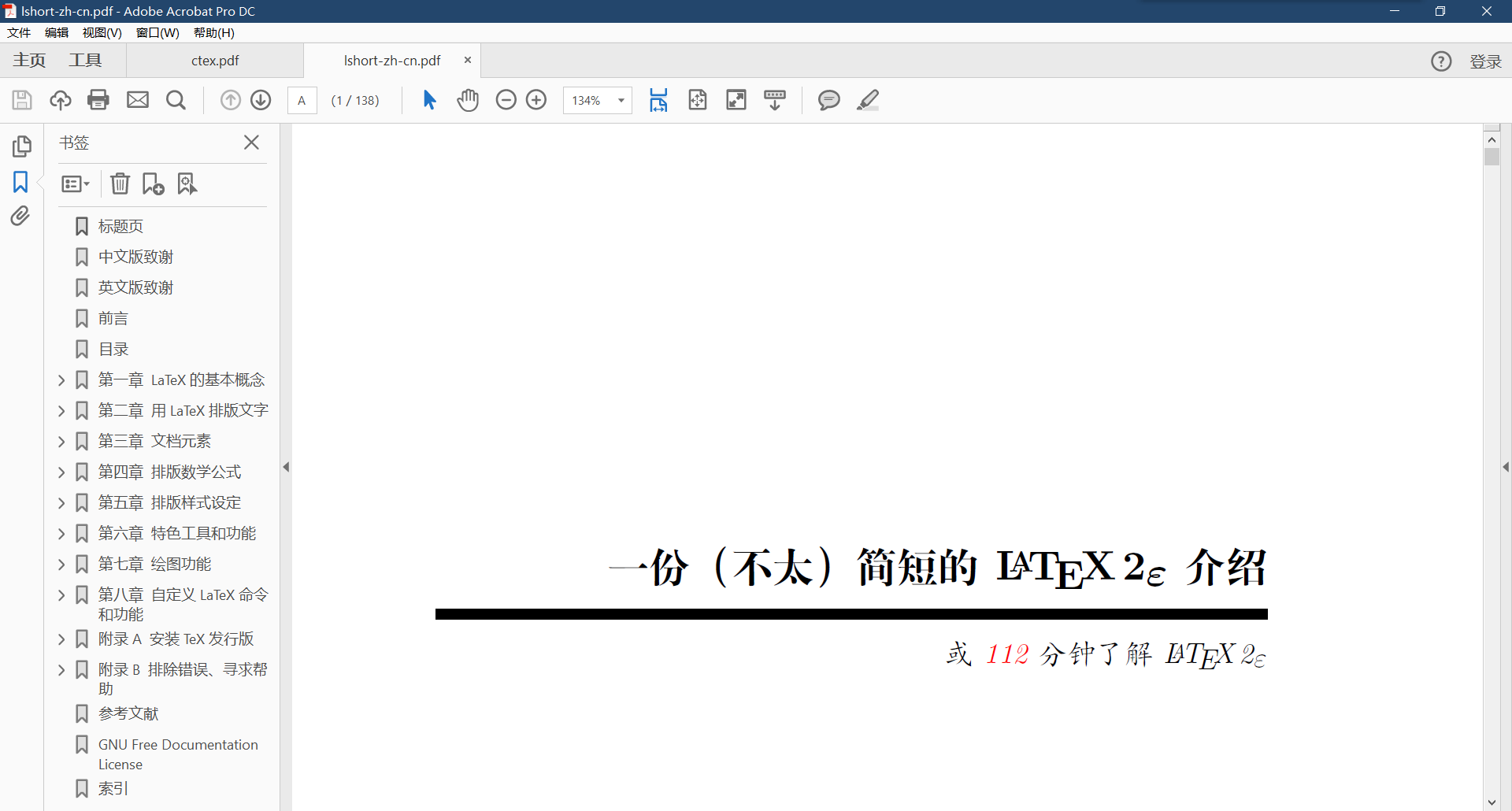 LaTeX学习笔记（自用） - 知乎