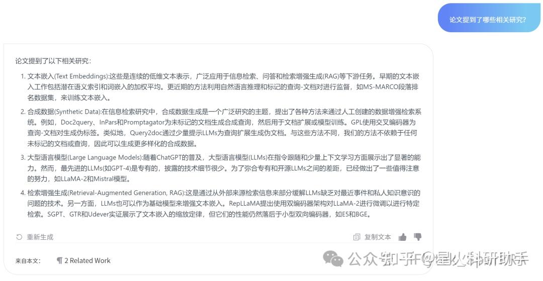 Sparkra带你读论文 利用llms提高文本表征能力 知乎 