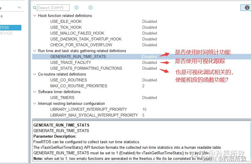 FreeRTOS记录（一、熟悉开发环境以及CubeMX下FreeRTOS配置） - 知乎