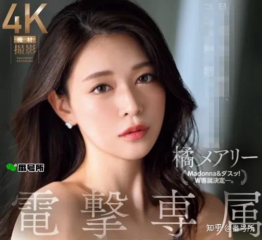 「橘玛丽」出道10周年魅力不减！超强发片机器！ - 知乎