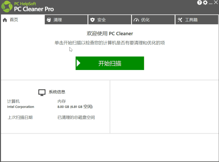 电脑清理优化工具，PC Cleaner Pro软件体验 - 知乎