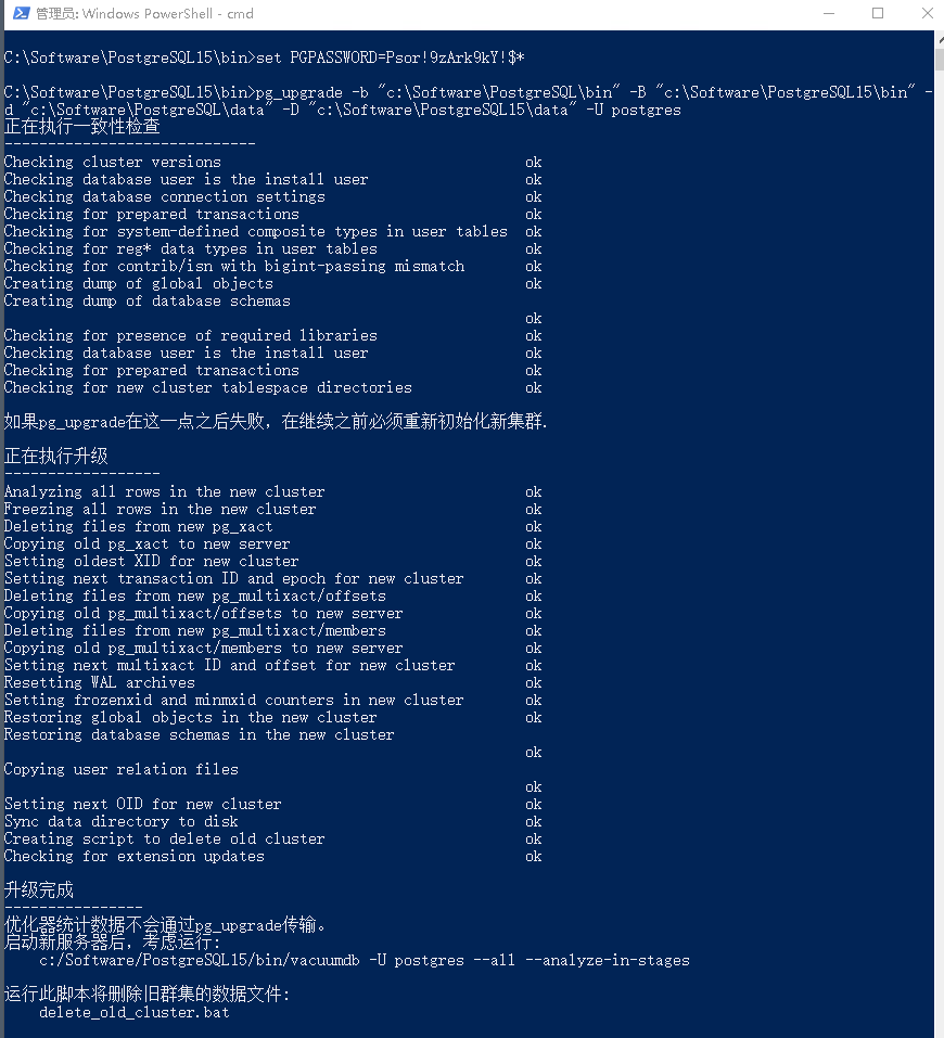 Windows版 PostgreSQL 利用 pg_upgrade 进行大版升级操作 - 知乎