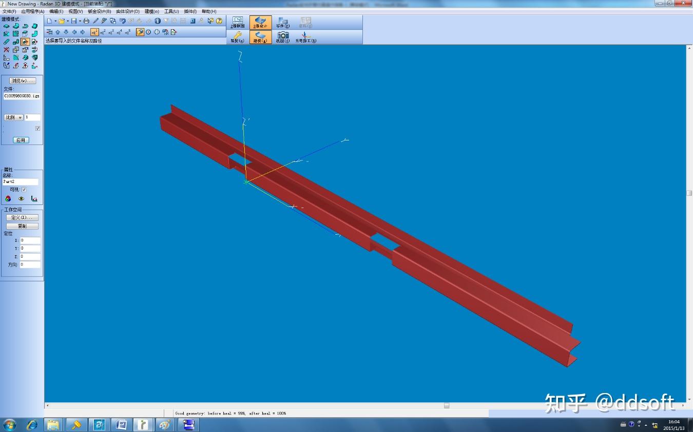 折弯离线编程软件Radbend操作指南 - 知乎