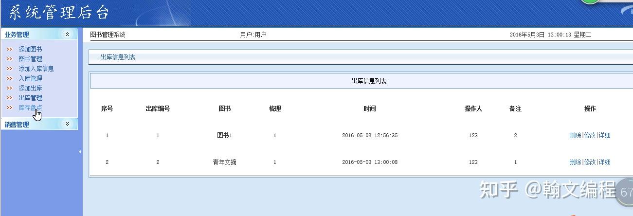 Jsp 图书管理系统myeclipse开发mysql数据库mvc模式java编程网页设计 知乎