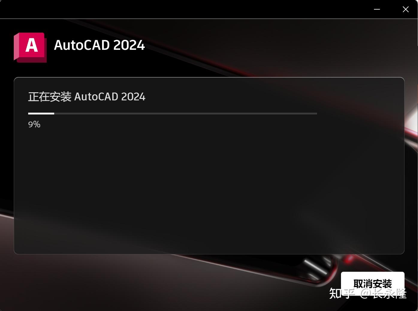 AutoCAD 2024的新增功能和手把手安装教程 - 知乎