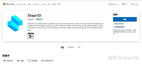 Windows中文版本登录世界上最直观的建模软件Shapr3D - 知乎