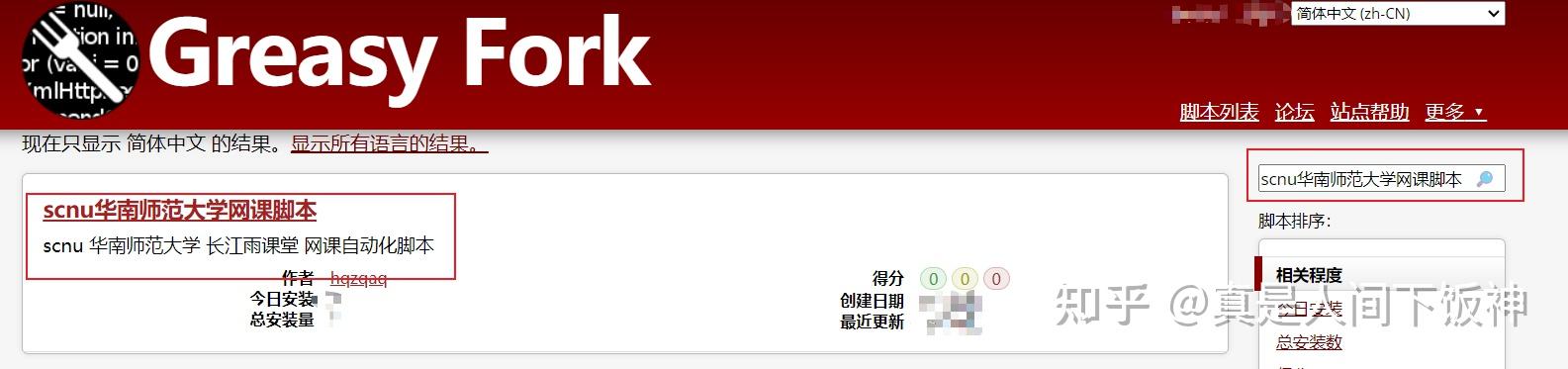 SCNU长江雨课堂网课脚本 - 知乎