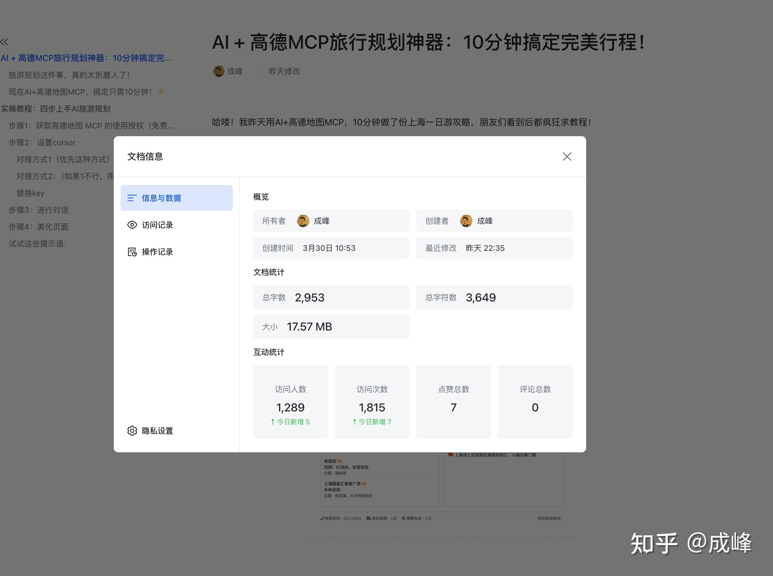 03｜AI + 高德MCP：24种设计风格+一键导航，让你的旅行规划美到炸！ - 知乎