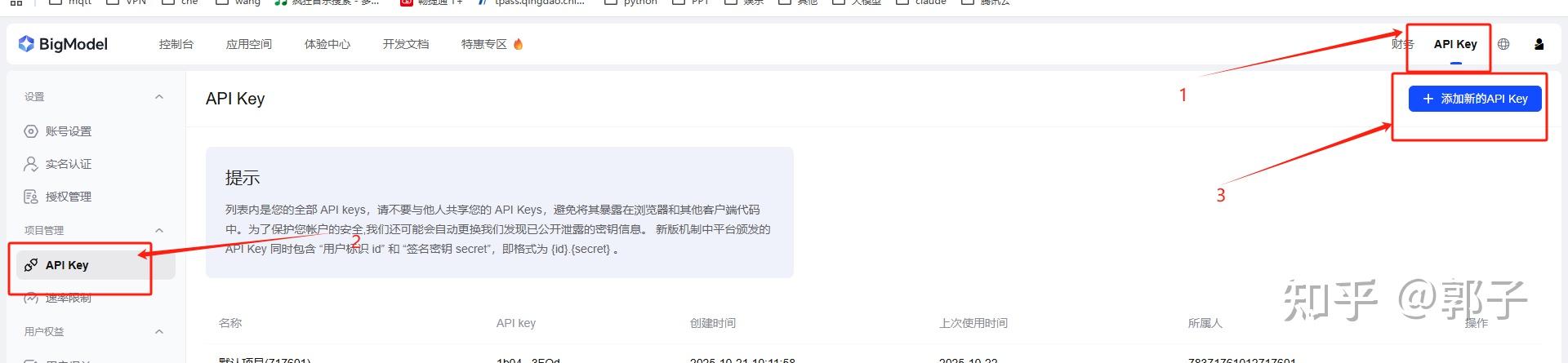 智谱GLM-4.7 GLM Coding Plan使用教程 - 知乎
