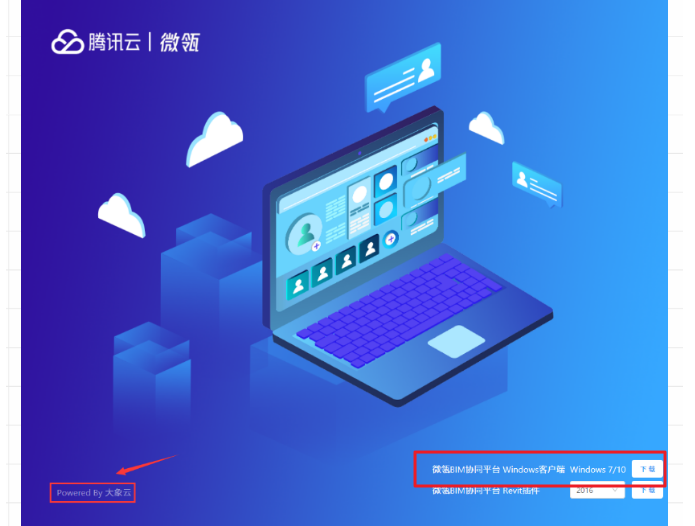 腾讯云CityBase重磅发布！OpenDX成腾讯云BIM引擎 - 知乎