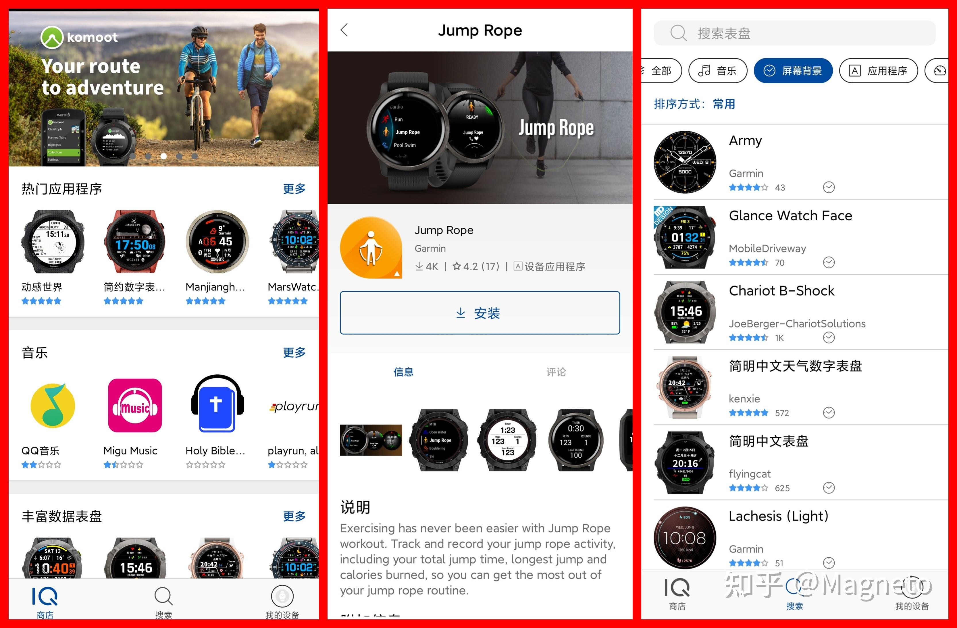 或许是最全面的测评： 佳明 245 VS 高驰 Pace2（长文多图预警） - 知乎