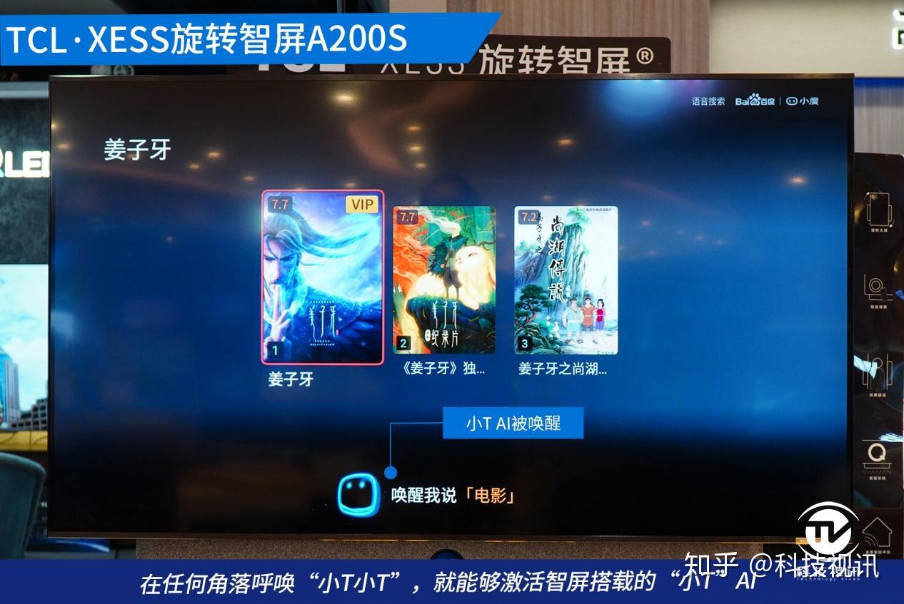 横竖都精彩 TCL·XESS旋转智屏A200S深度体验 - 知乎