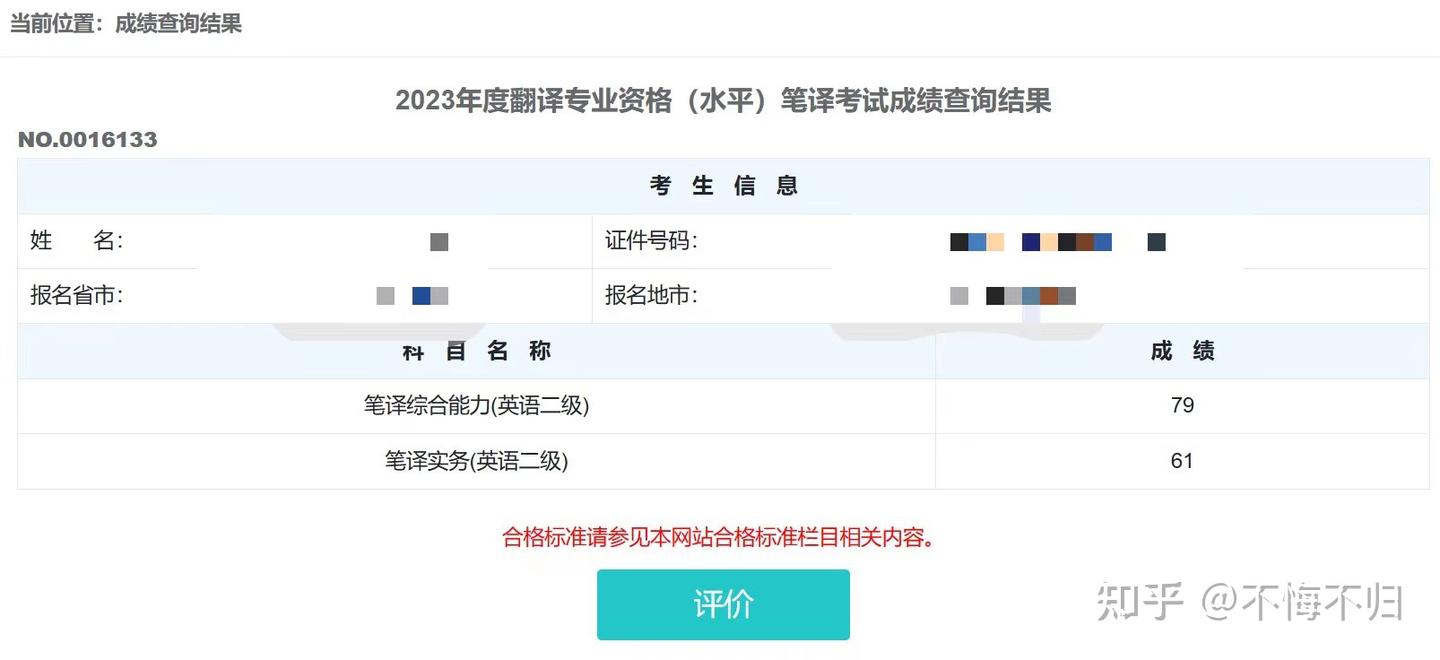 CATTI二级笔译经验贴/翻译学习经验贴 - 知乎