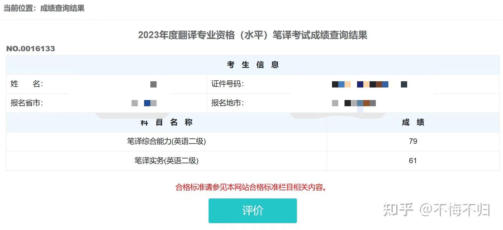 CATTI二级笔译经验贴/翻译学习经验贴 - 知乎