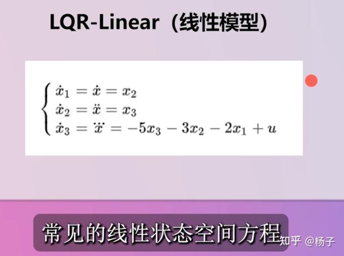 LQR学习 - 知乎