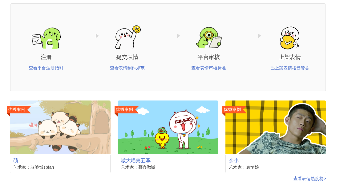 酷站推荐 - sticker.weixin.qq.com - 微信表情开放平台 | 表情艺术家创收！ - 知乎