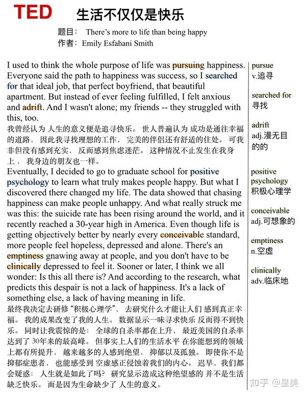 TED演讲中英文TED演讲稿--生活不仅仅是快乐 - 知乎