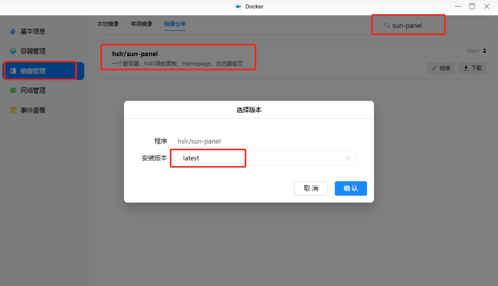Docker部署Sun-panel | 一款简洁、占用内存小，免修改代码的服务器NAS导航面板 - 知乎