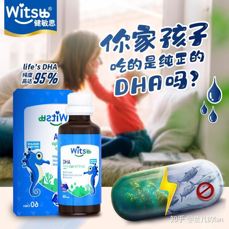 宝宝DHA怎么选?推荐澳洲witsbb健敏思藻油DHA - 知乎